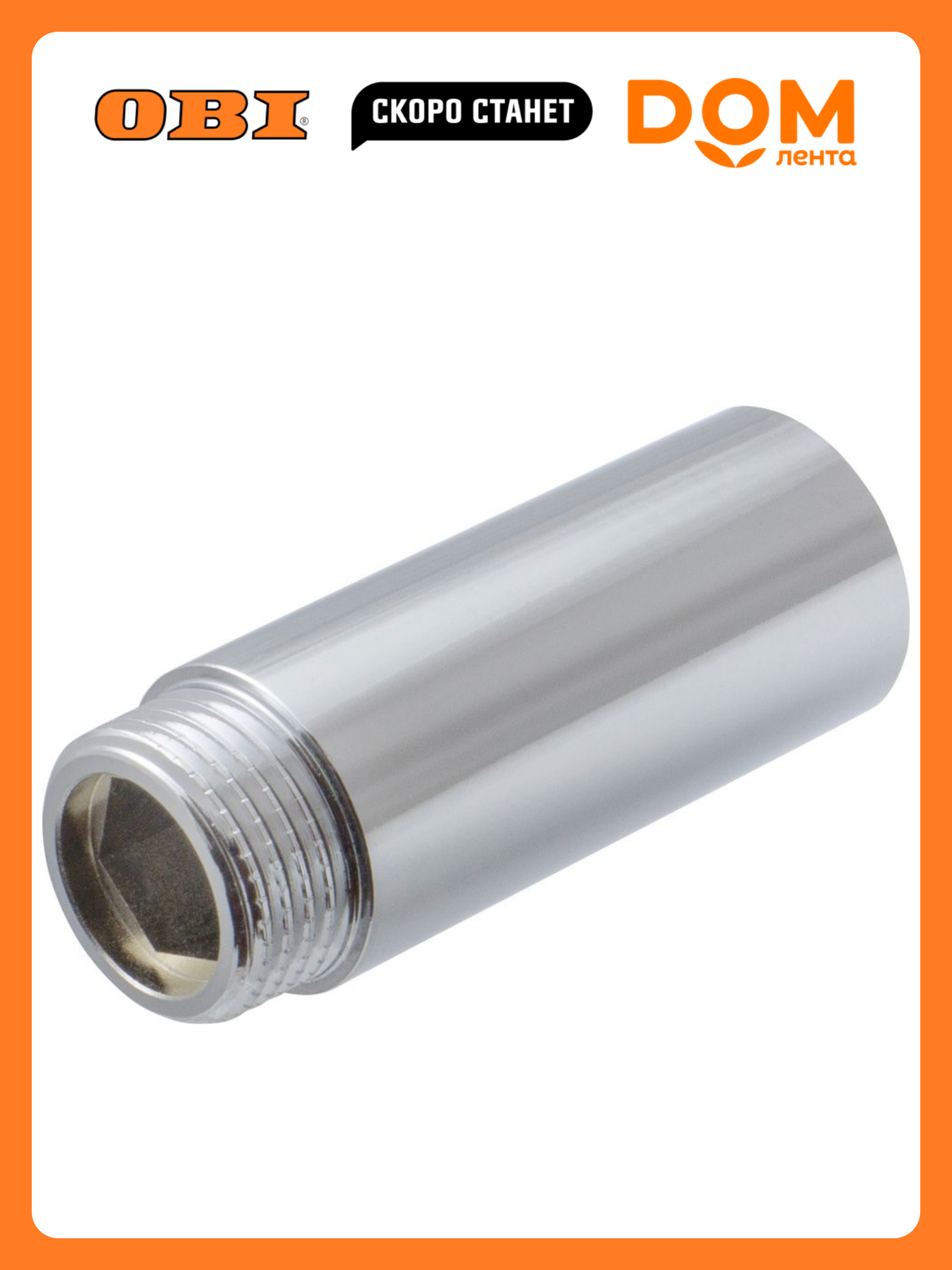 Удлинитель Masterprof, латунь CW617N, хромированное покрытие, 1/2 дюйма, 50мм