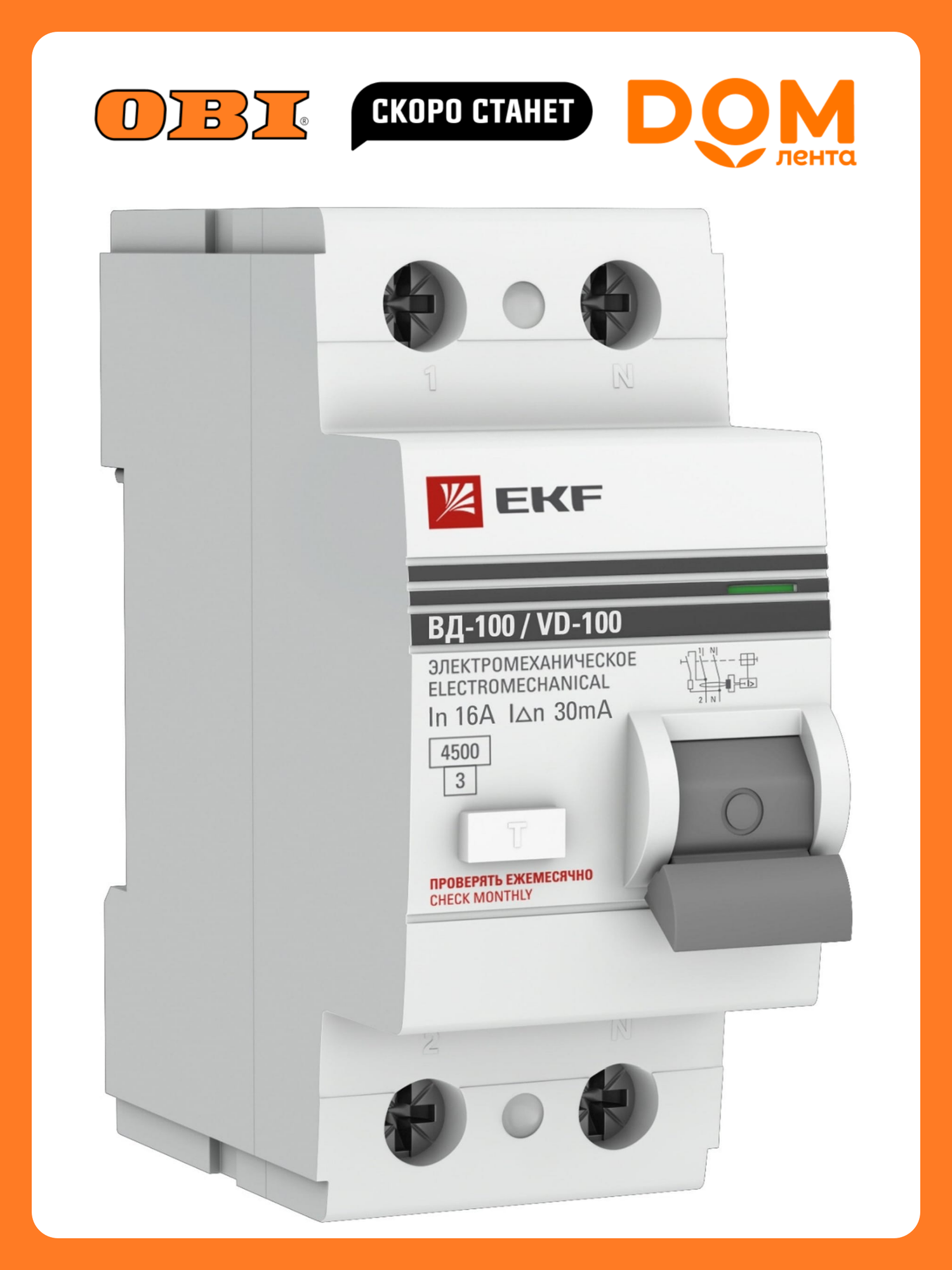 Дифференциальный выключатель EKF PROxima ВД-100 2P AC16 А 30 мА 4,5 кА