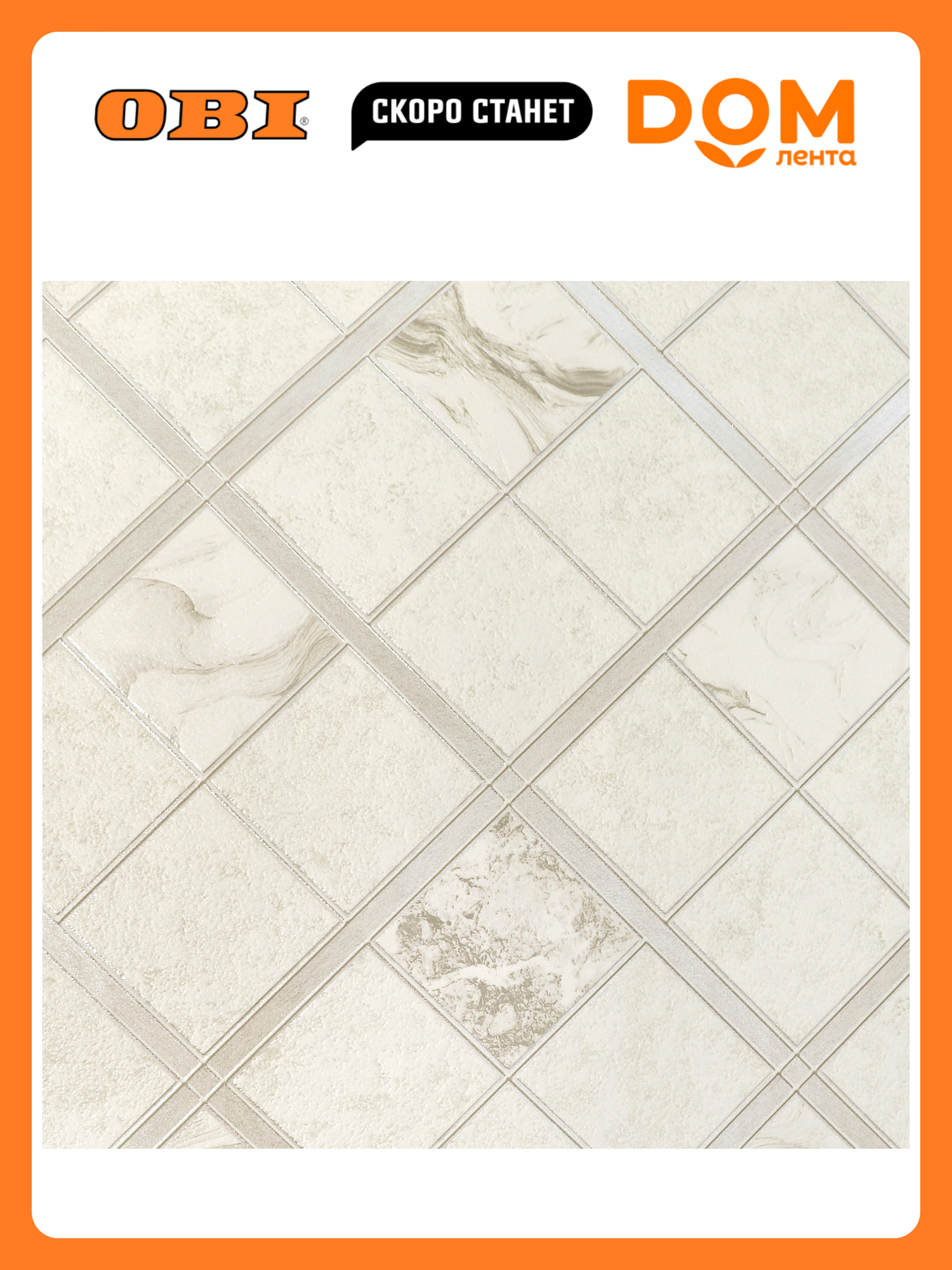 Обои Elysium компакт-винил Бруно 908200 0,53x10,05м белые