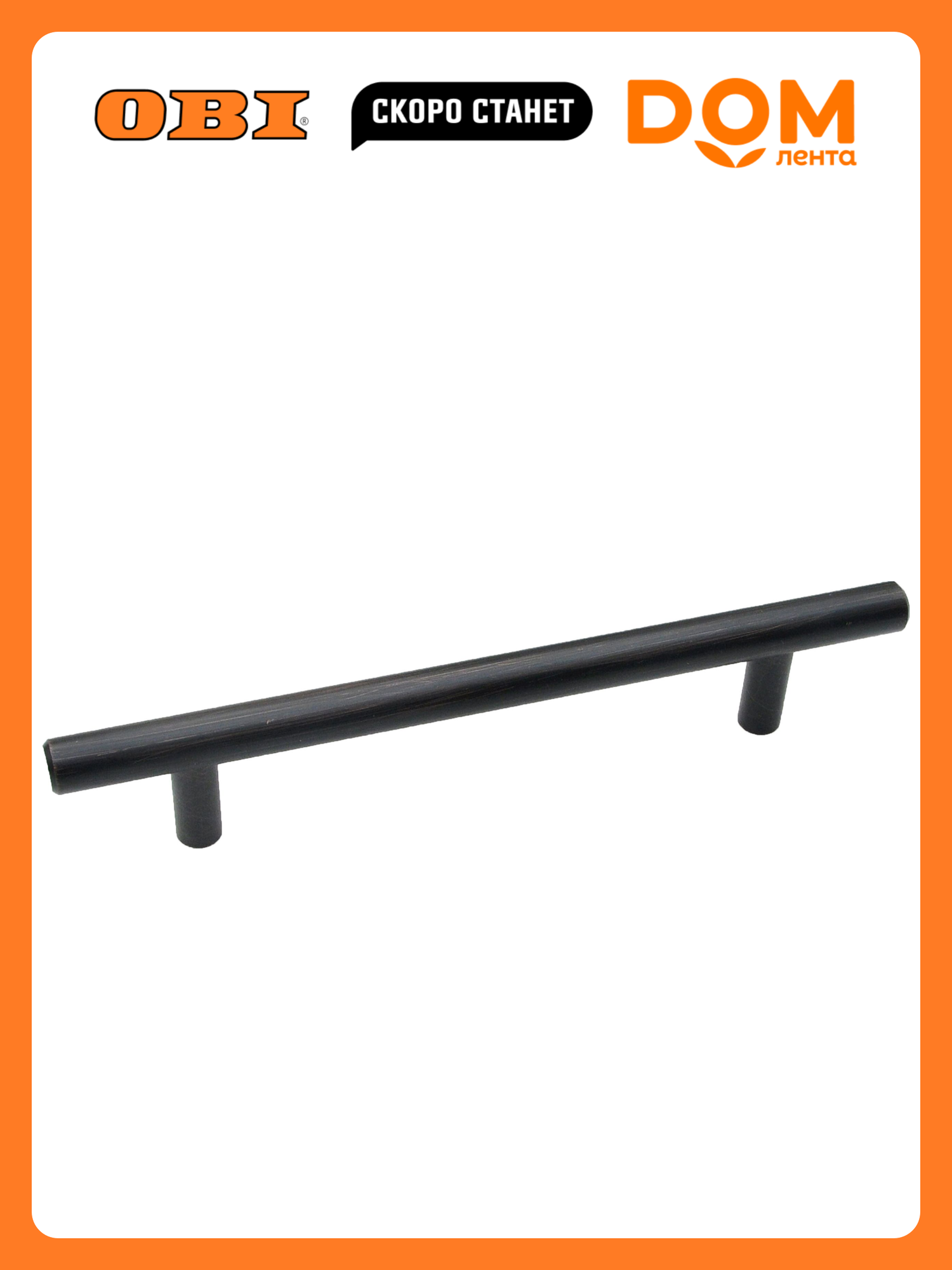 Мебельная ручка JET 104 м. ц. брашированная античная медь 96 мм