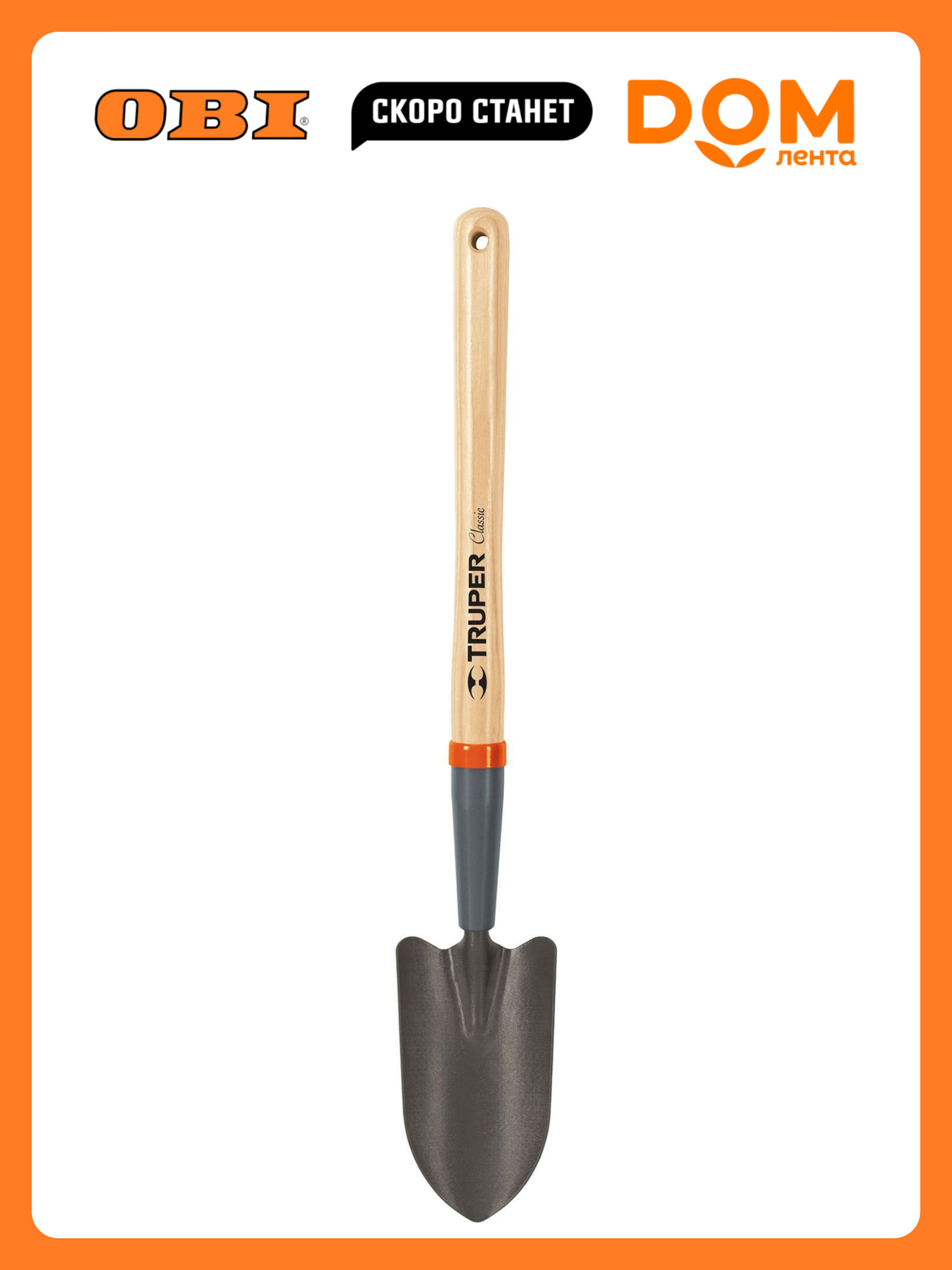 Совок садовый Truper GTL-SH 15032, покрытие от налипания, ширина 38 см