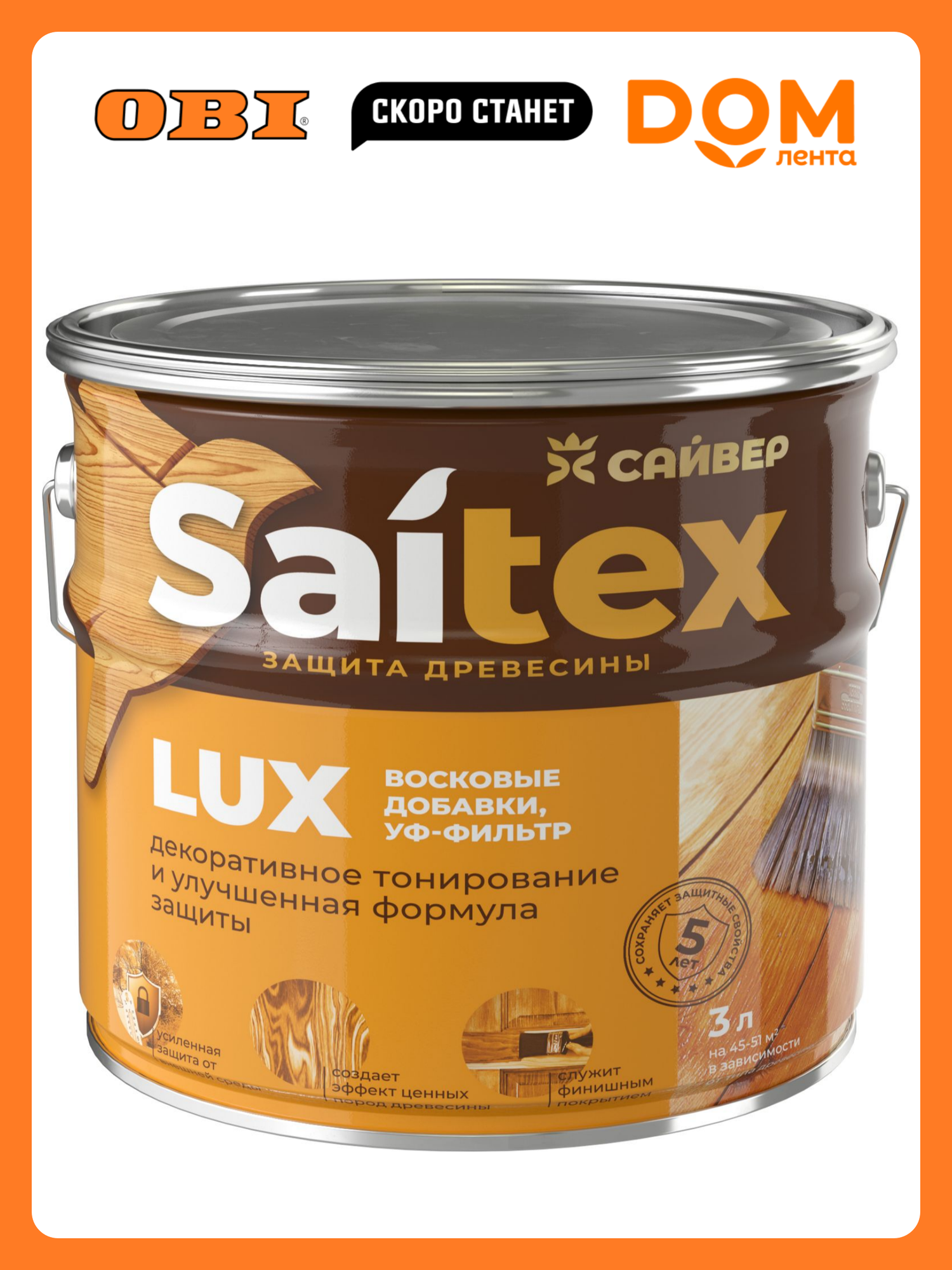 Антисептик алкидный Saitex Lux бесцветный 3л