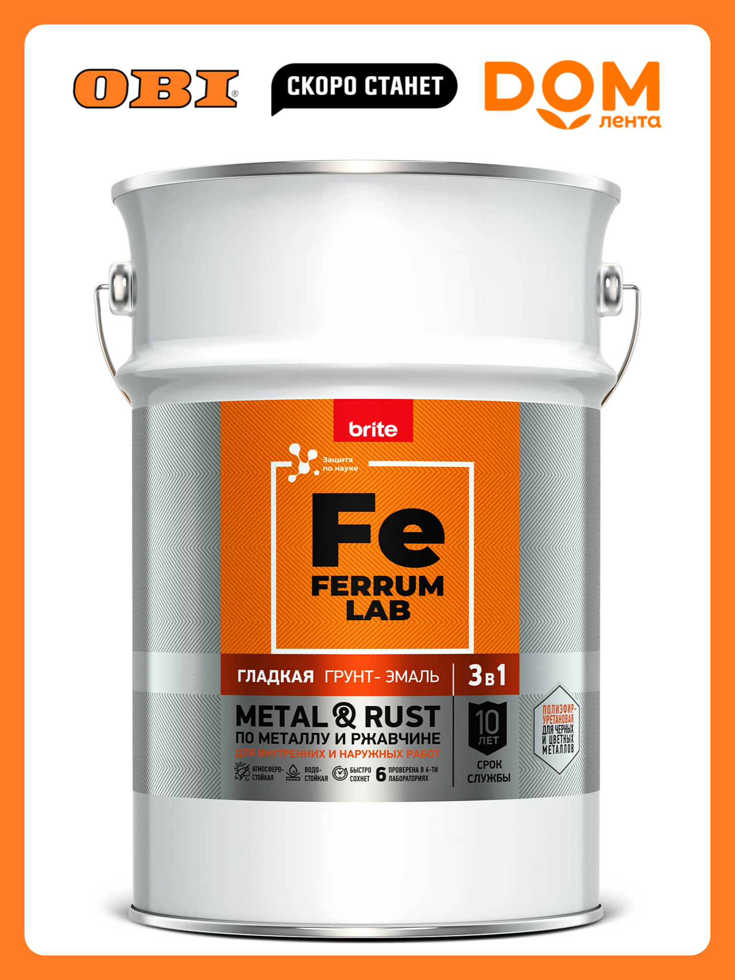 Грунт-эмаль FERRUM LAB по ржавчине 3 в 1 гладкая зеленая RAL 6005 глянцевая, банка 4,5 л
