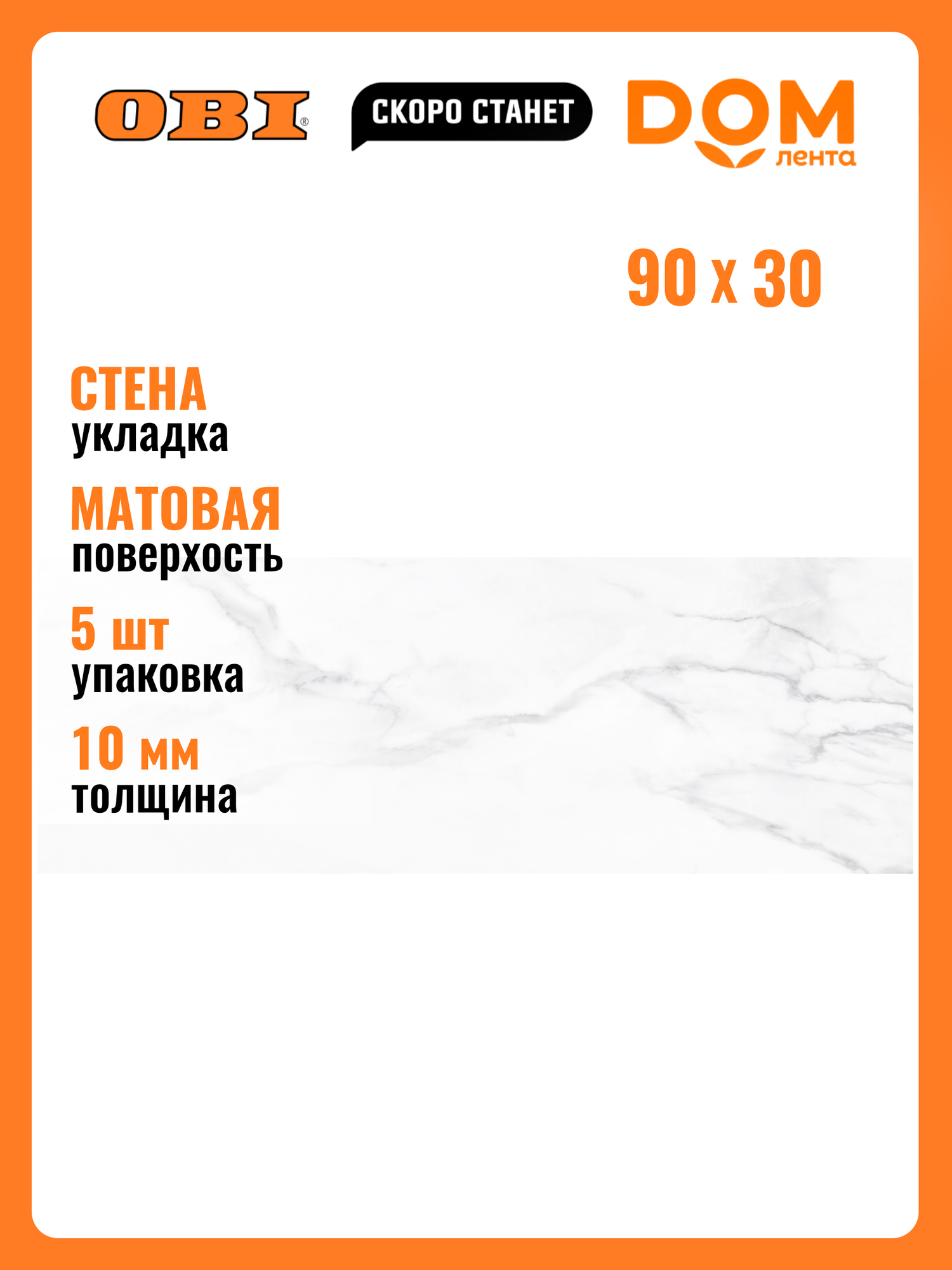 Керамическая плитка Gracia Ceramica Marble matt white 01 30x90 см