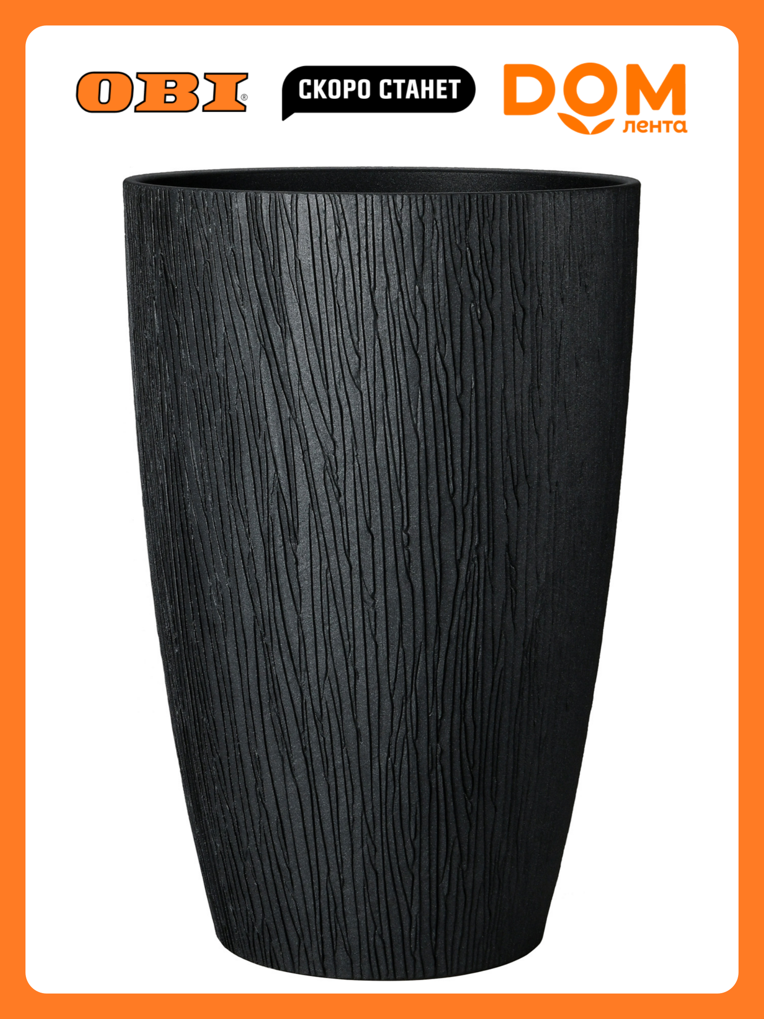 Кашпо бетон Риф черный бут ВН №7 d 30 см h 46 см