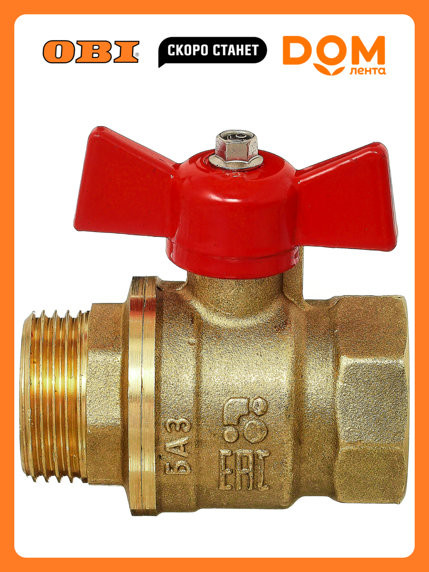 Кран шаровой БАЗ Standart 11Б27п1 "бабочка" 1/2"-1/2" вн.-нар. DN15 PN40