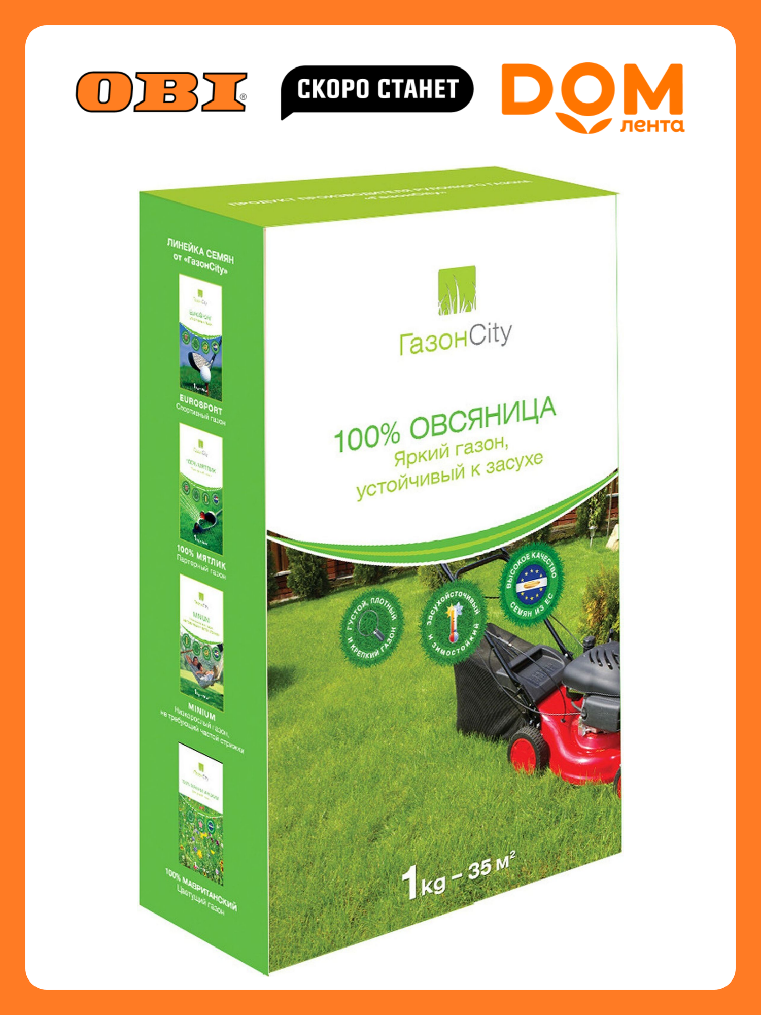 Семена газонной травы "ГазонCity", овсяница, морозостойкие, засухоустойчивые, 1 кг