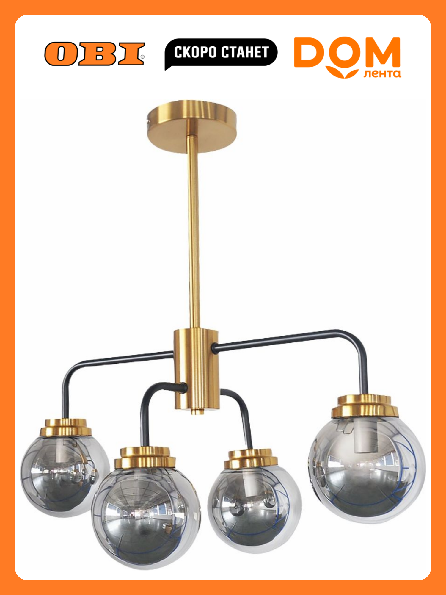 Люстра Leek LE CH ARTGLASS, E14x4, 4 лампочки, золотистая, стекло