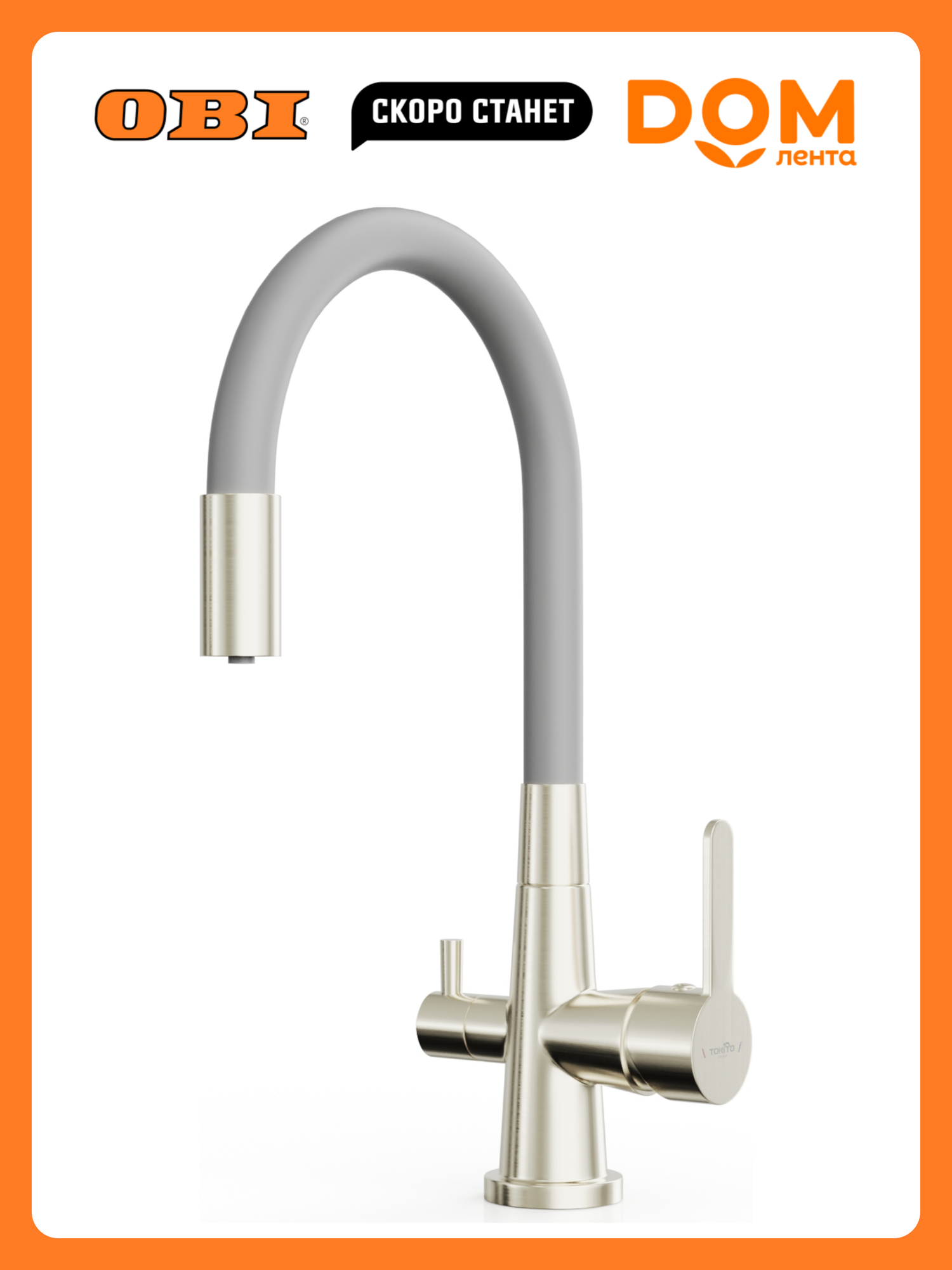 Cмеситель для кухни с гибким изливом и фильтром воды TOKITO TOK-AIS-1020