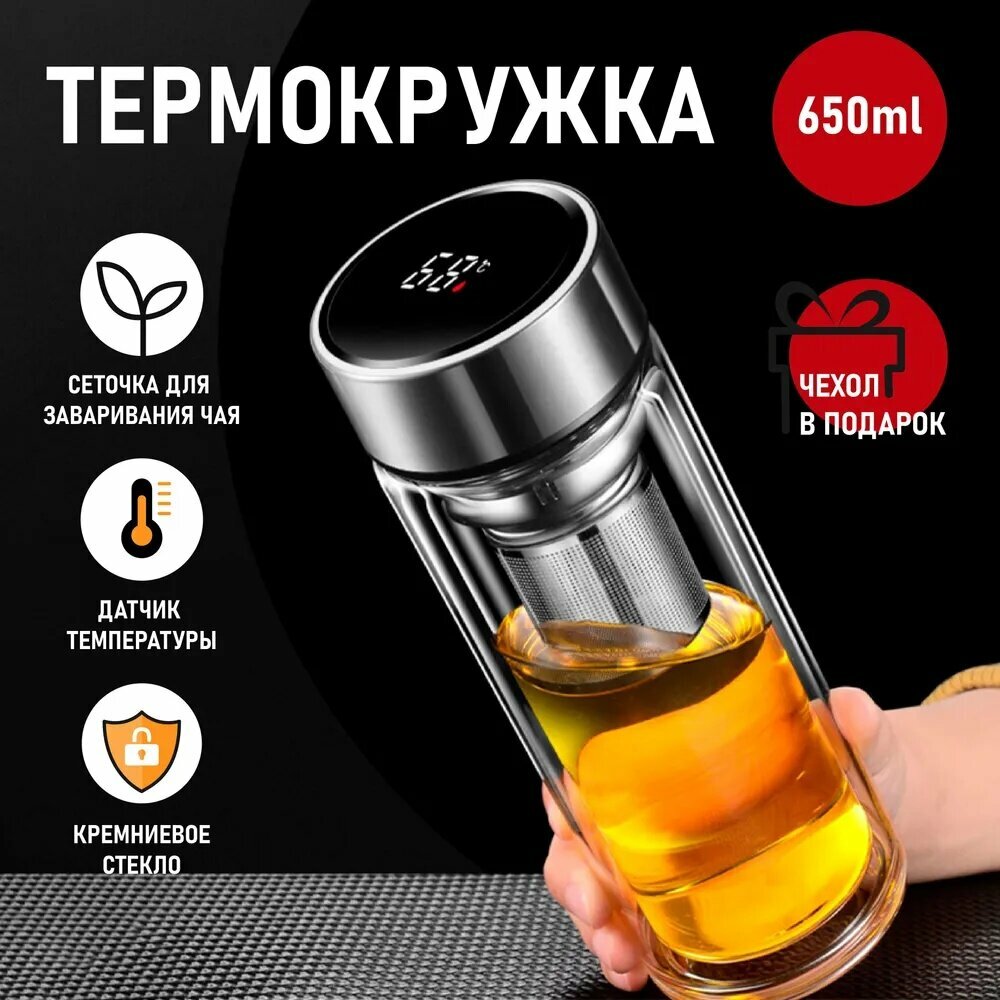 Термос Вакуумный, Непроливайка, OLED-дисплей, 0.650 л