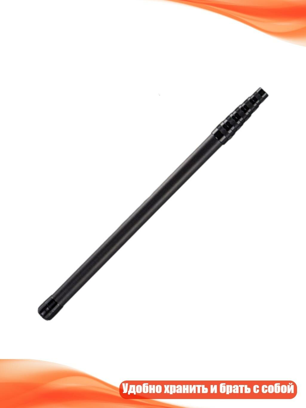 Телескопическая удочка из углеволокна, 2.1m