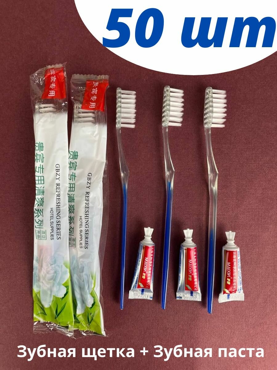 Одноразовый набор MiniMint, зубная щетка и паста, нескользящая ручка, 50 штук