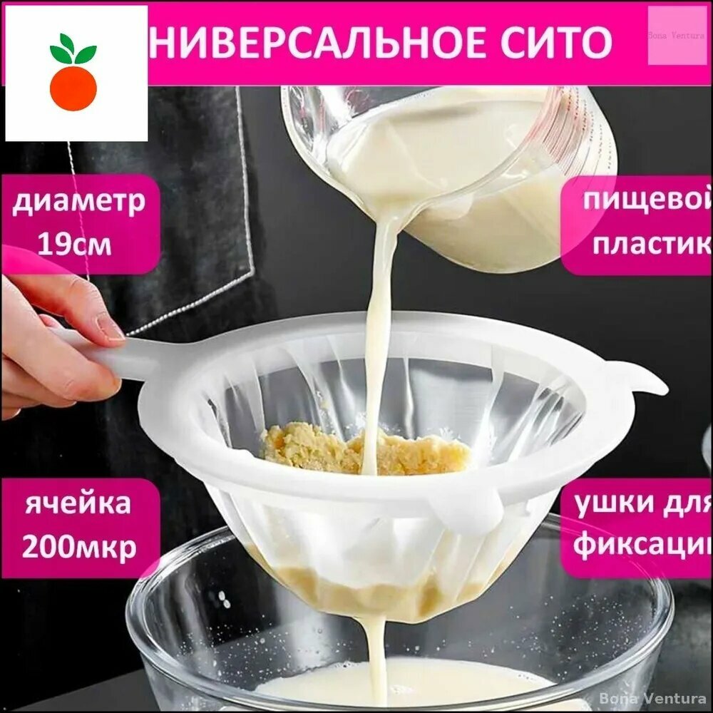 Сито для фритюра, диаметр 18 см, 1 предмет, белое, термостойкий пищевой пластик