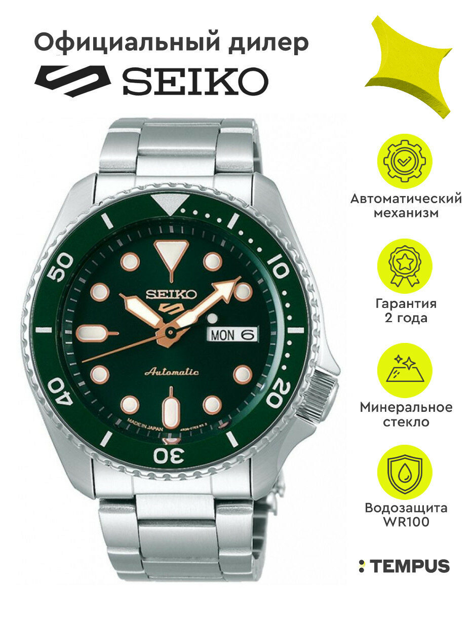 Наручные часы