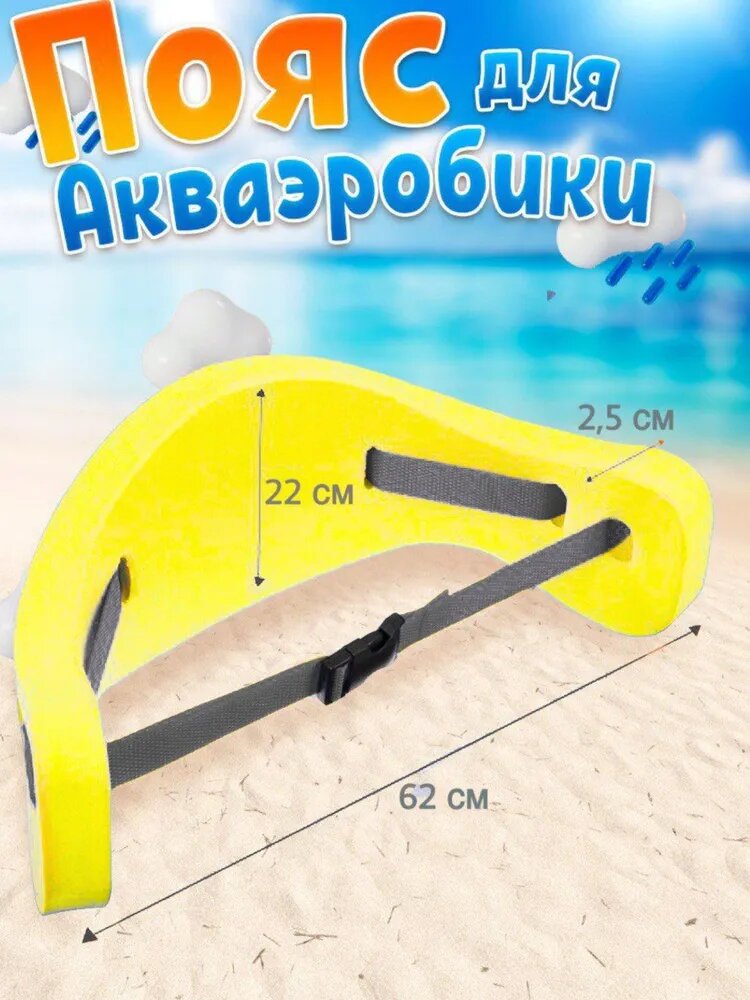 Доска для плавания