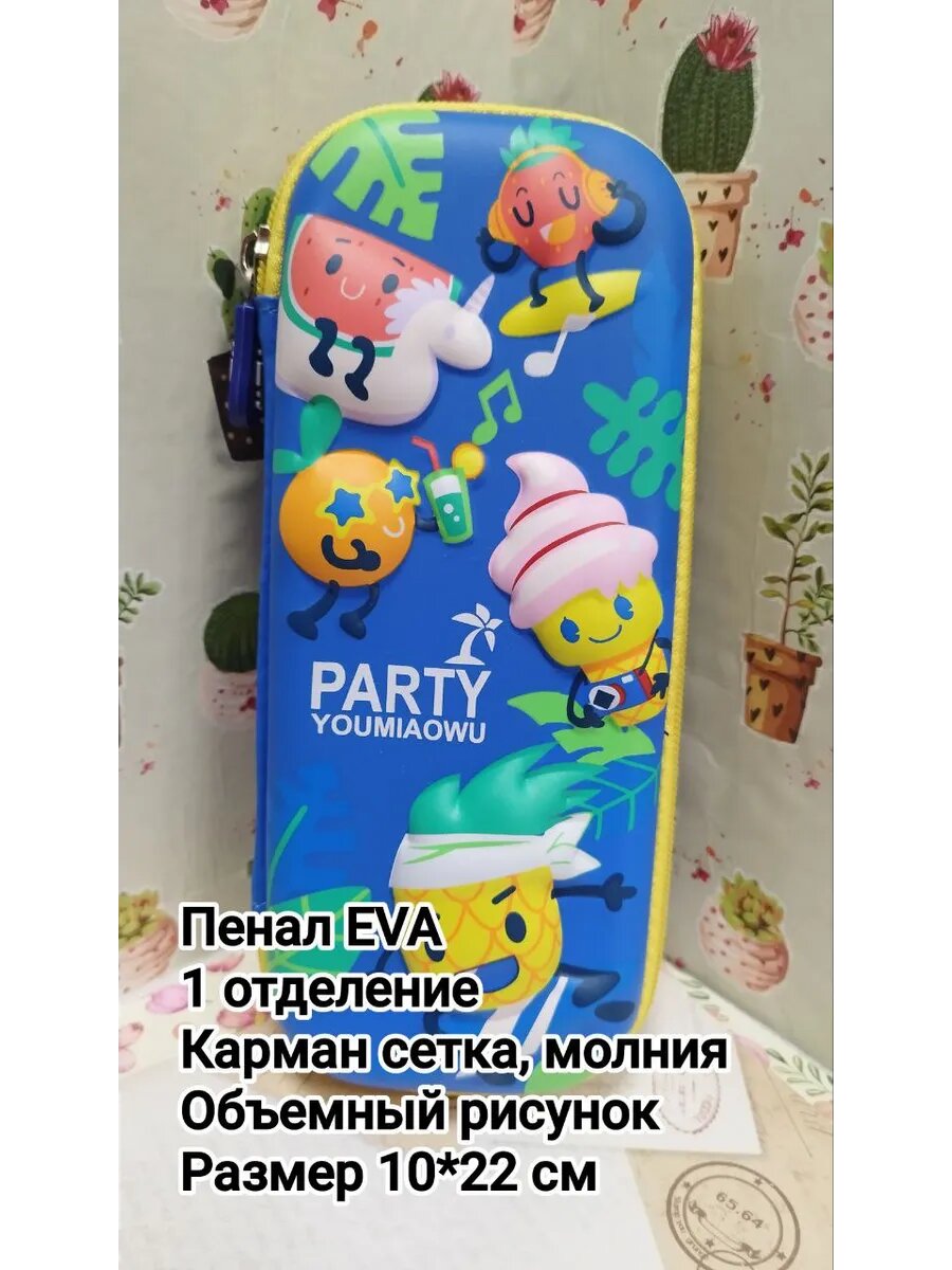 Пенал школьный, материал EVA, на молнии, цвет синий, размер 10*22 см