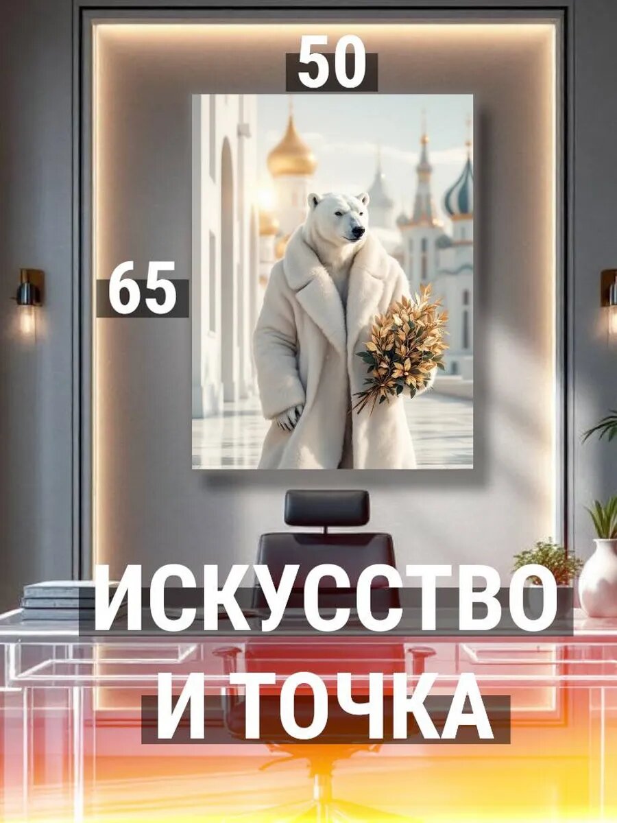 Картина интерьерная "Русские медведи"