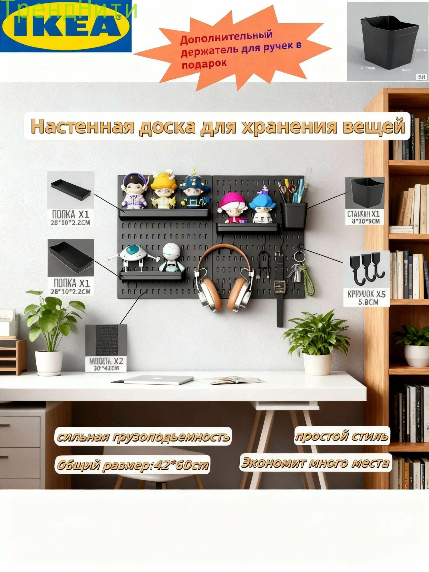 Настенный органайзер Manory / Мудборд 42х60 черный