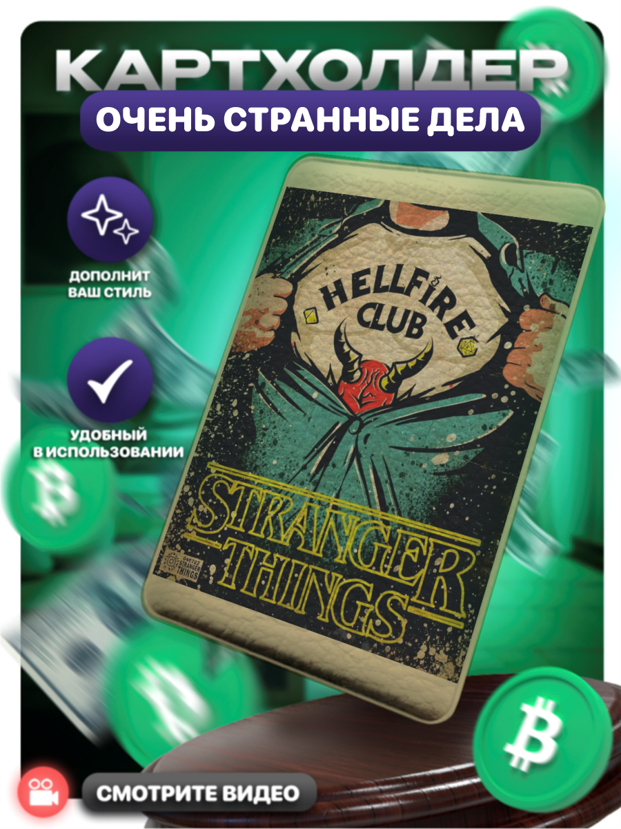 Визитница