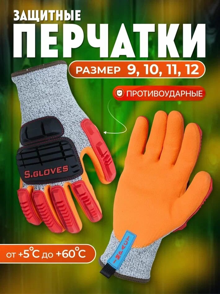 Перчатки тактические мужские, перчатки противоударные защитные