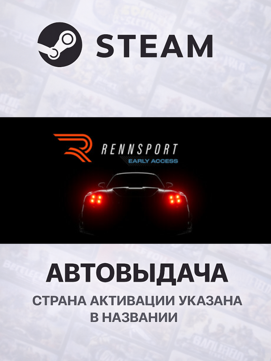 Standard Edition для PC/ПК, Steam Gift, Steam Deck, Россия