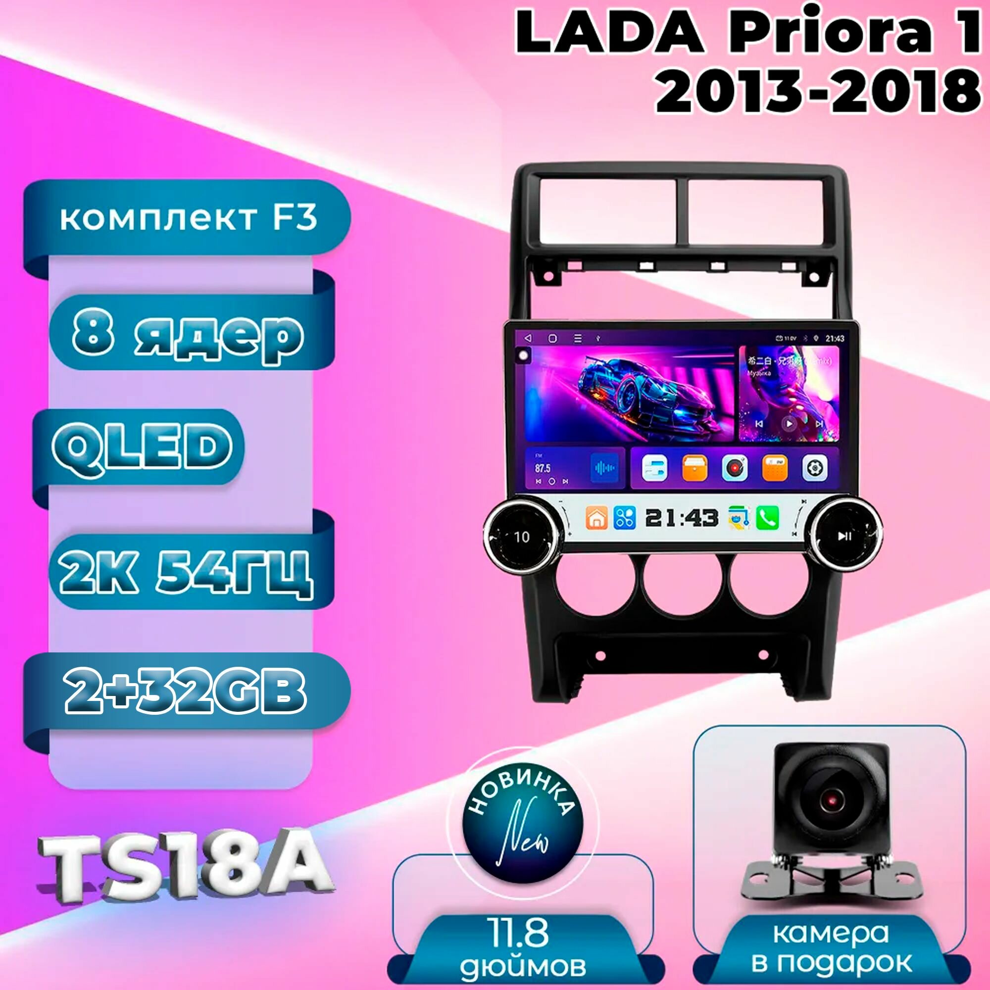 Штатная магнитола TS18A/2+32GB/LADA Priora Restyling Black/лада Приора Черная/ магнитола Android 10 2din головное устройство мультимедиа