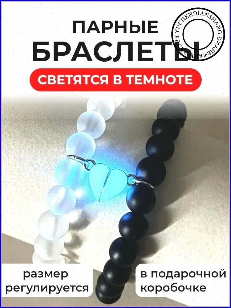 Набор браслетов