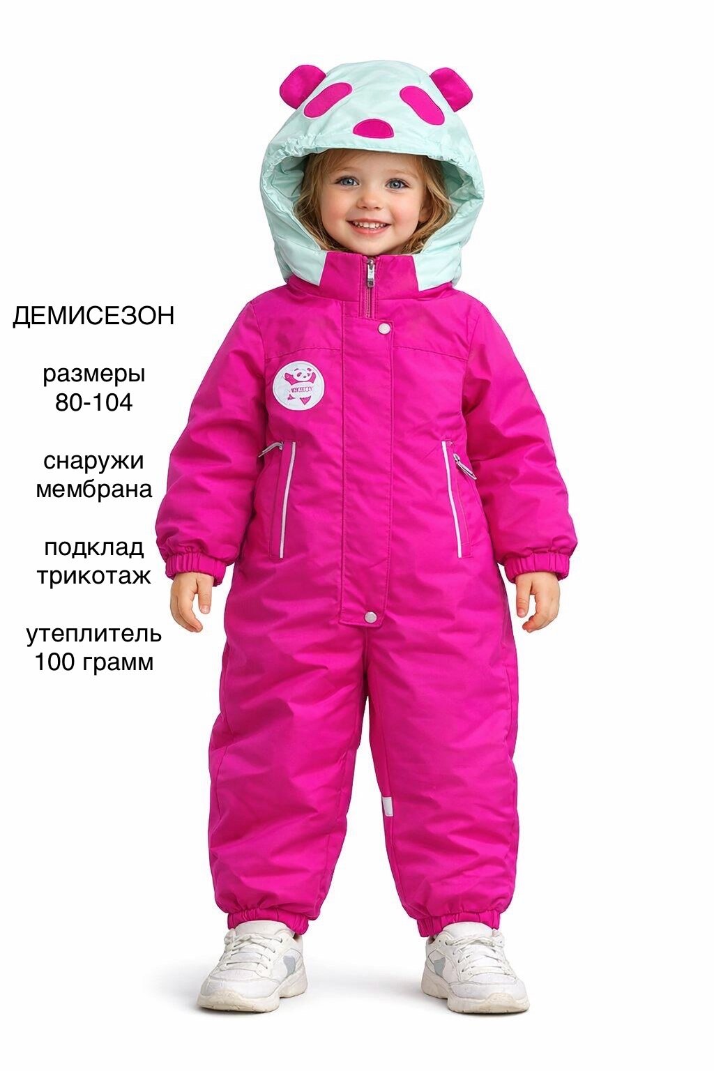 Комбинезон утеплённый