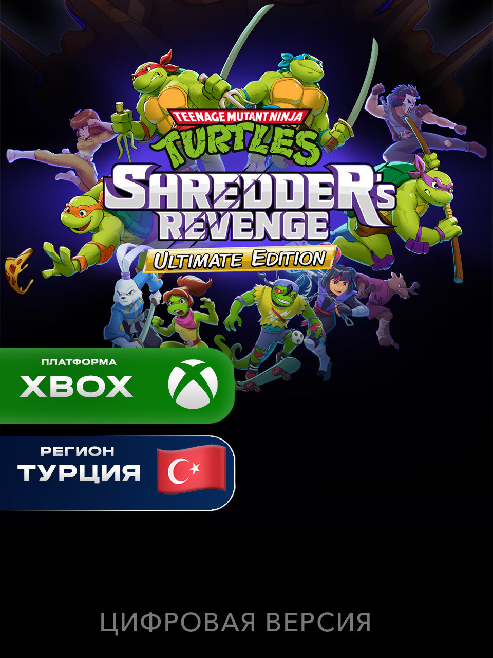 Игра Teenage Mutant Ninja Turtles Shredder's Revenge Xbox One, Series X|S цифровая версия Новый аккаунт