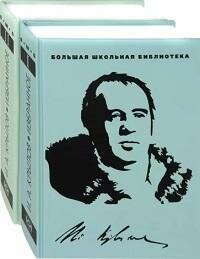 Книга "Избранное : в 2 т."