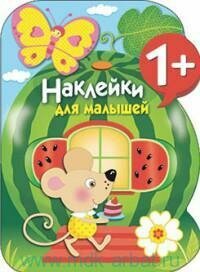 Книга "Арбуз. Вып.12 : 1+"