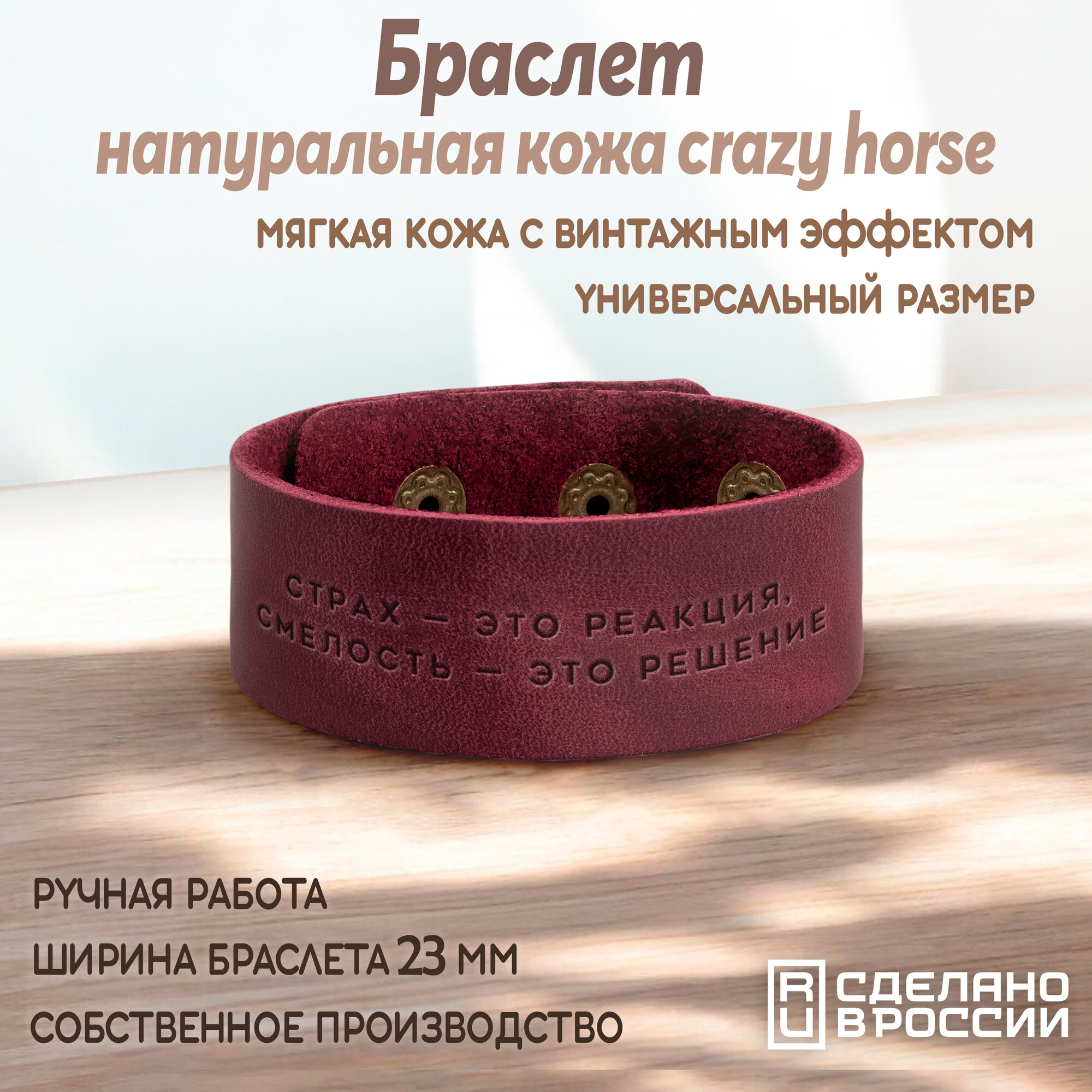 Браслет