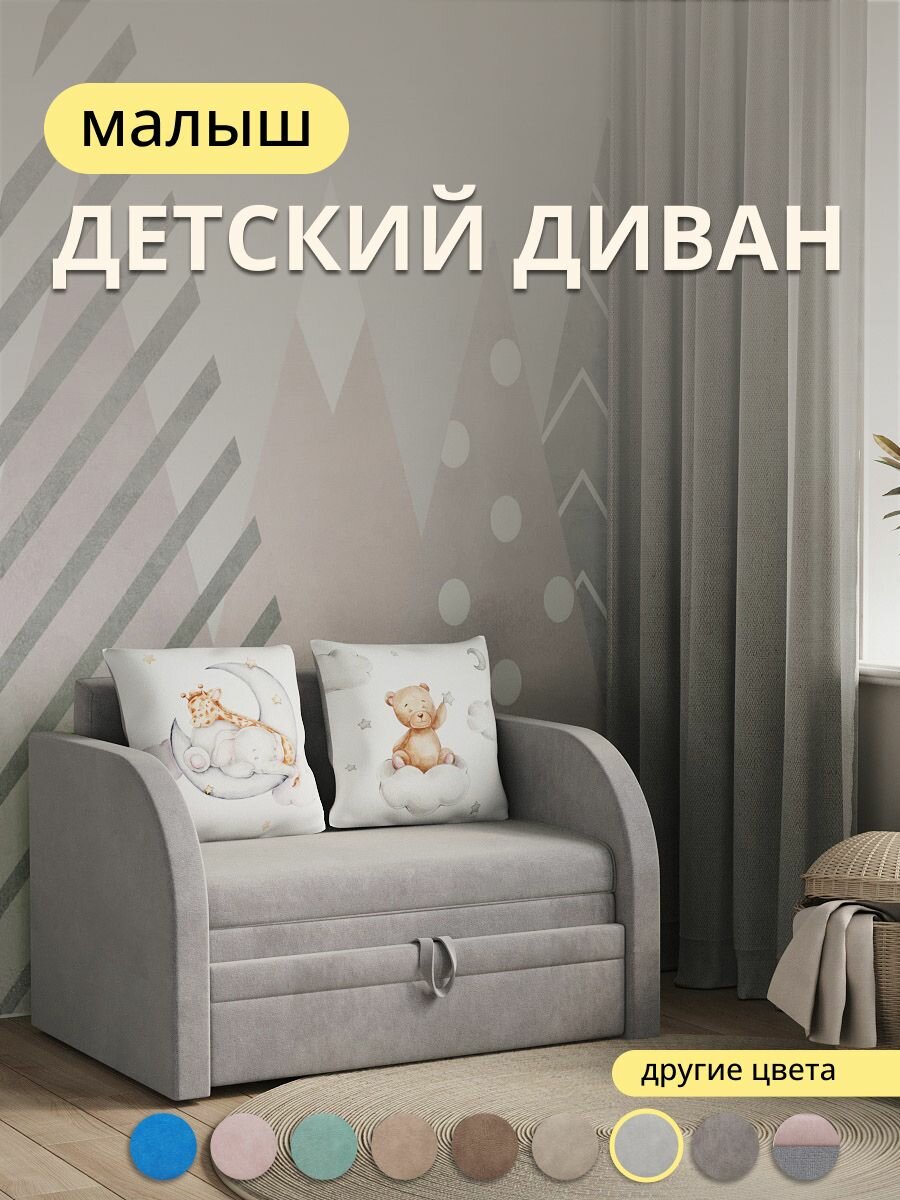 Диван детский, кресло кровать " Малыш "мини раскладной трансформер прямой для сна и отдыха темно-серый, механизм Выкатной, 105х80х75 см
