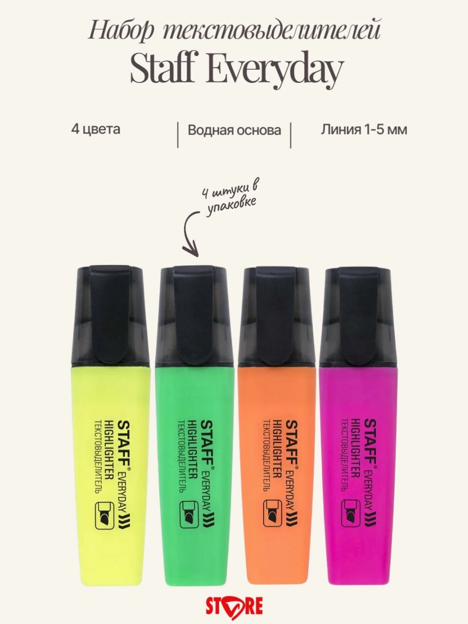 Набор маркеров текстовыделителей Staff "Everyday" HL-638, набор из 4 штук, неоновые 4 цвета, линия 1-5 мм