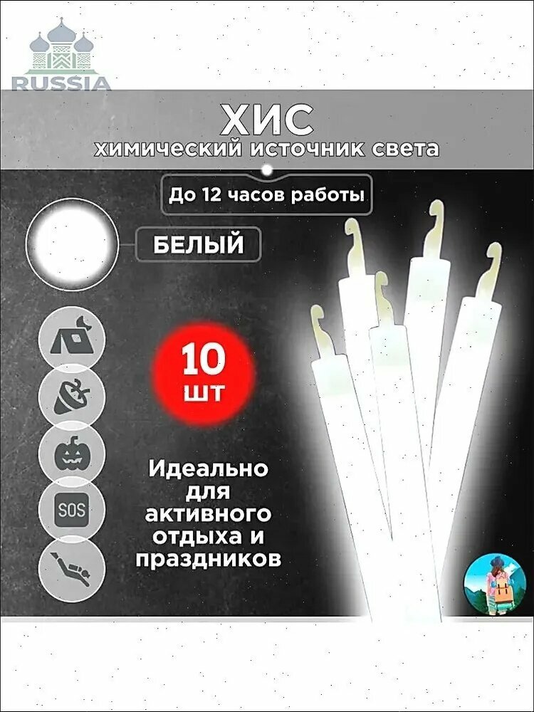 Лайтстик