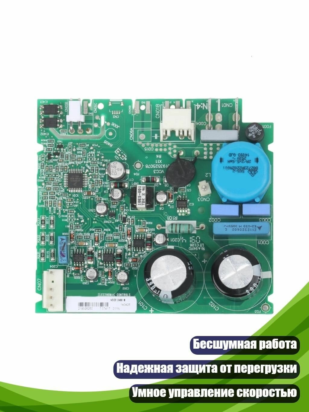 Плата управления компрессором Embraco VCC3 1156