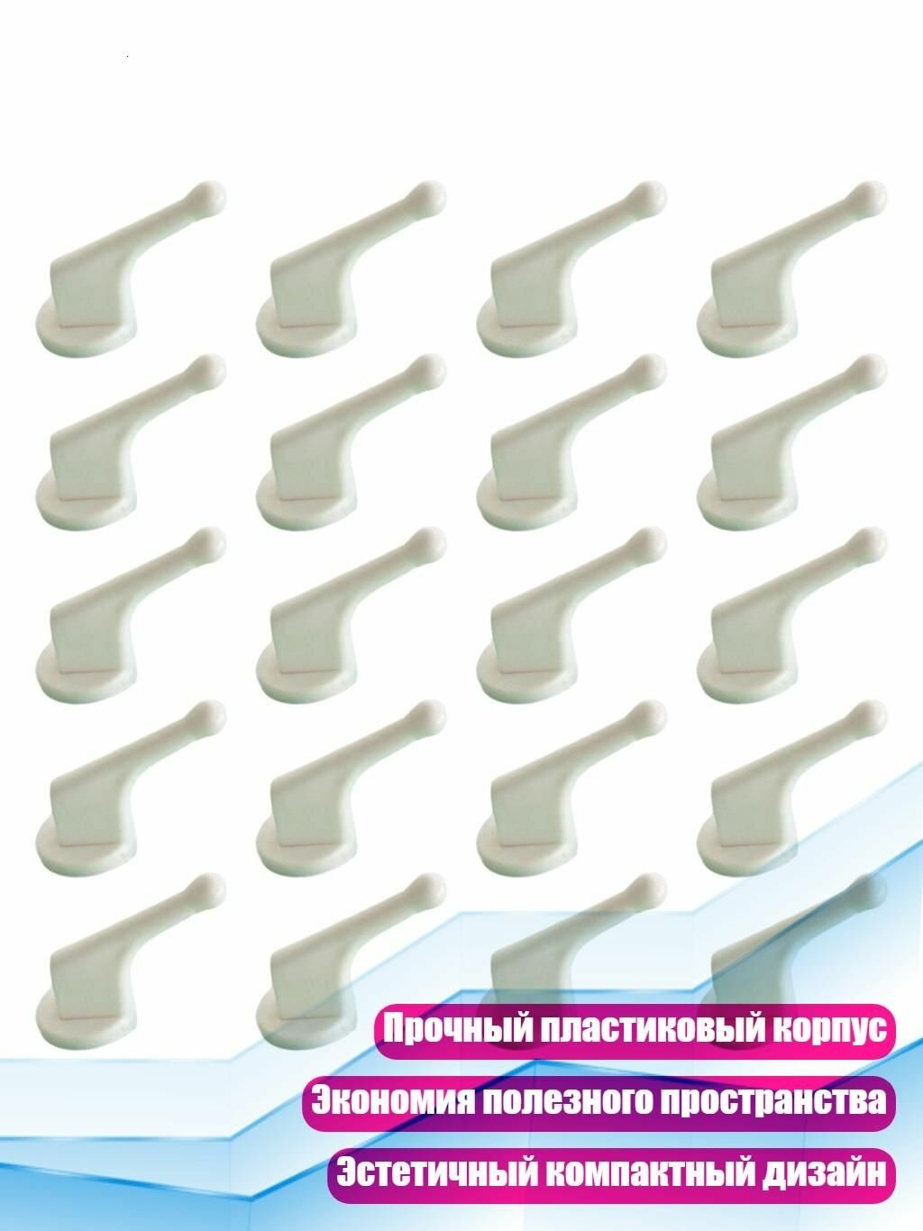 Универсальный крепёжный крючок для радиатора (20 шт.)