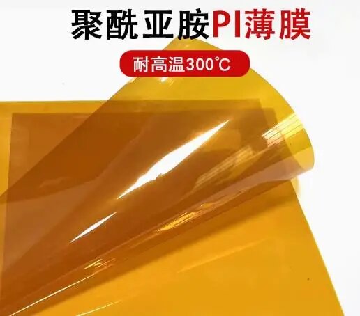 Полиимидная мембрана PI, каптоновая пленка 0.025x500x2000mm