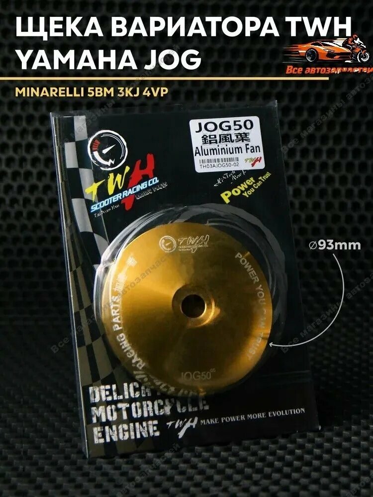 Вариатор для мототехники