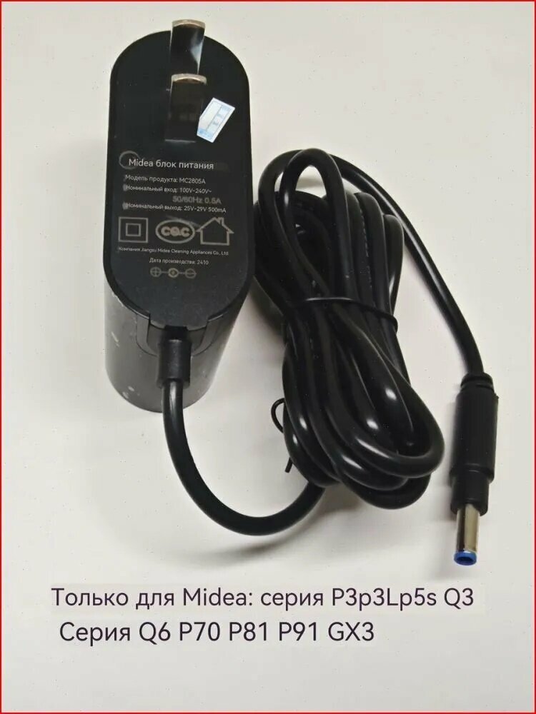 Зарядное устройство для пылесоса MC2805A 25-29 В 500 МА подходит для P3 P5s Q3 серии Q6 G3
