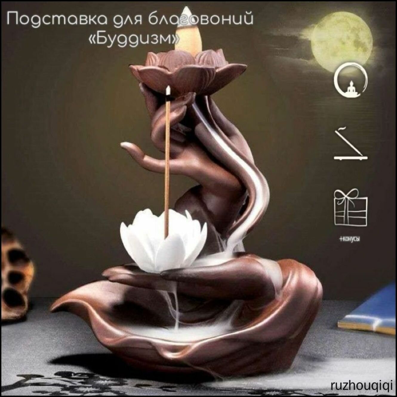 Подставка для благовоний руки с лотосом