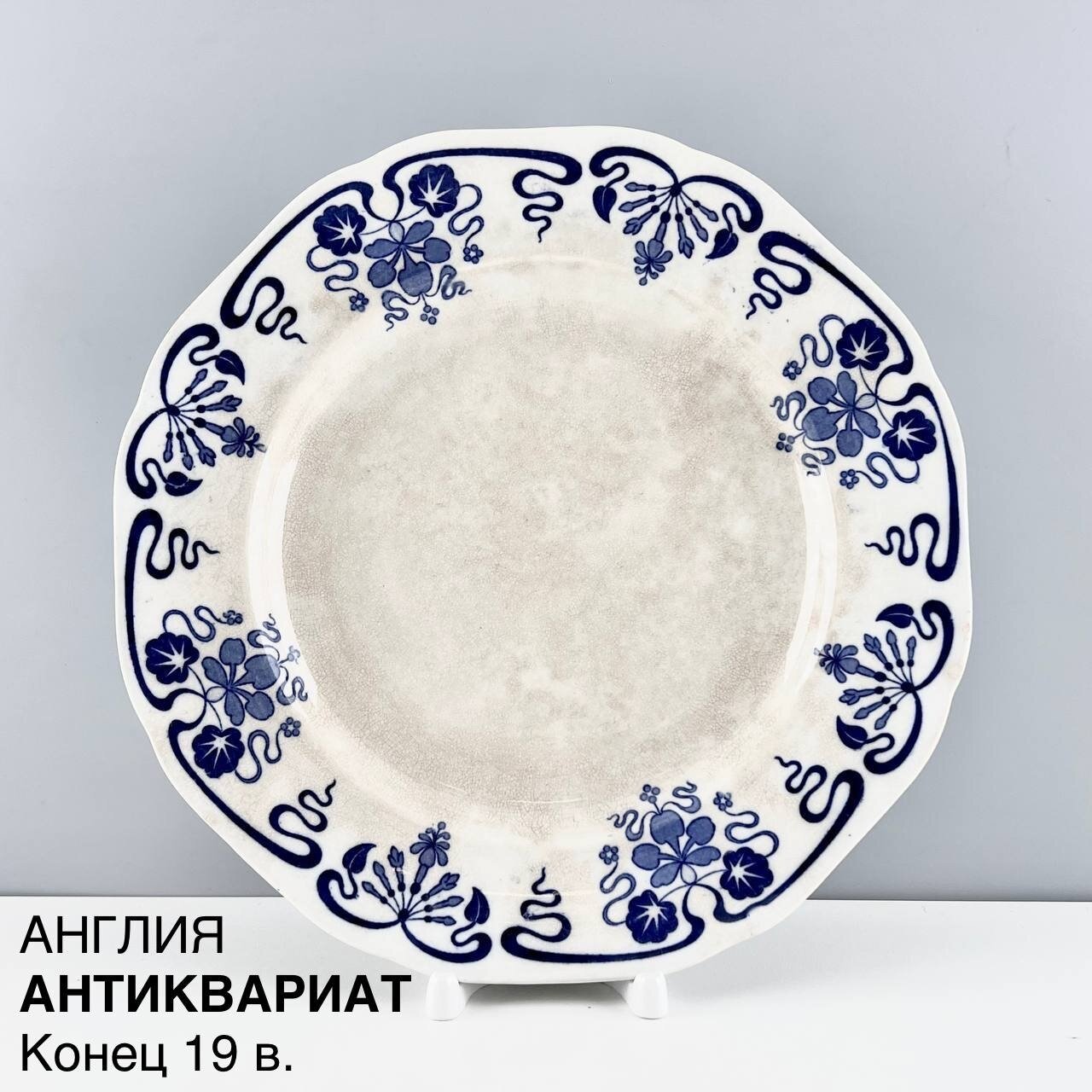 Старинная столовая тарелка "Лазурная лоза". Фаянс BWM&Co. Англия, конец 19 в.