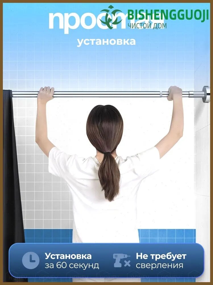 BISHENGGUOJI Карниз для ванной круглый 1 ряд Асимметричный