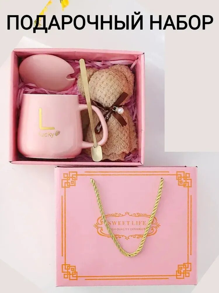 Подарочный набор в коробке S&T Lucky для женщины 2 в 1 кружка с крышкой, ложечка, полотенце - медвежонок, милый подарок на день влюбленных, 23 февраля, 8 марта девушке коллеге, красный