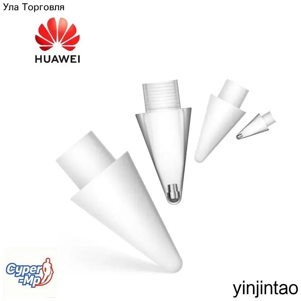 Huawei Наконечники для стилусов M-Pencil, 4 шт