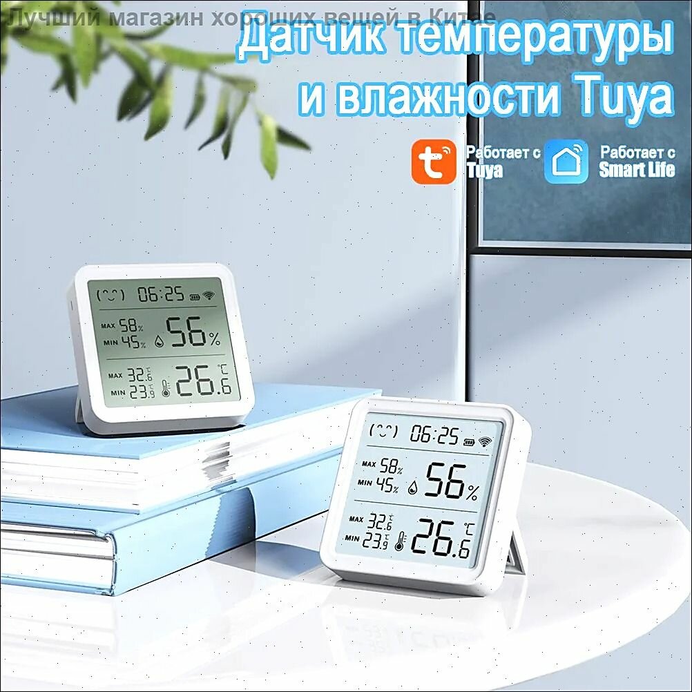 Термометр комнатный, гигрометр комнатный, Умный датчик температуры и влажности Tuya с Wi-Fi и подсветкой