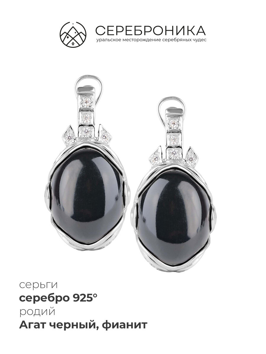 Серьги, серебро, 925 проба, родирование, агат, фианит
