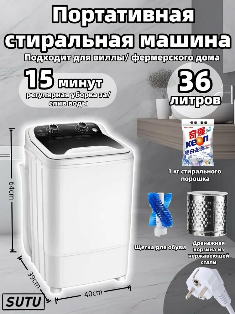 Полуавтоматическая стиральная машина, вместимостью 7.5 кг, 15-минутной быстрой стиркой