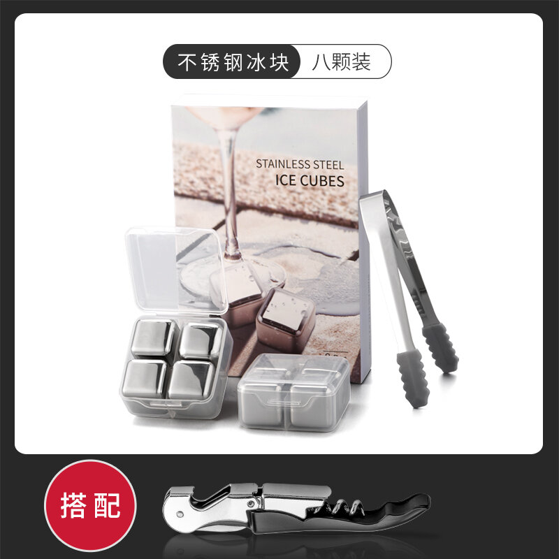 Кубики льда из нержавеющей стали, металлические быстрозамораживающиеся нерастаяющие ледяные гранулы для домашнего использования, ледяные камни для напитков, щипцы для охлаждения льда в общежитии.