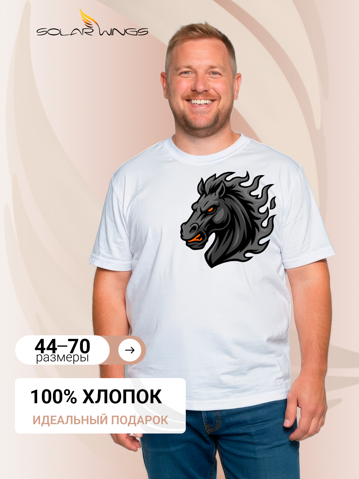 Футболка SOLAR WINGS